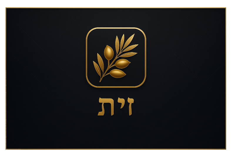 Zayit - Jewish Study Library | Free Torah & Talmud Reader
